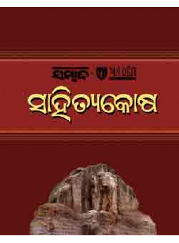 Ama Odisha Logo Odisha Is Committed To Ensure Quality & Affordable